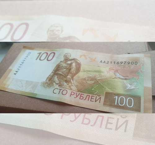 Купюра 100 р Ржев