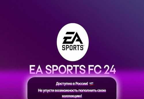 Ea sports FC 24 (FIFA 24) для PS4/PS5