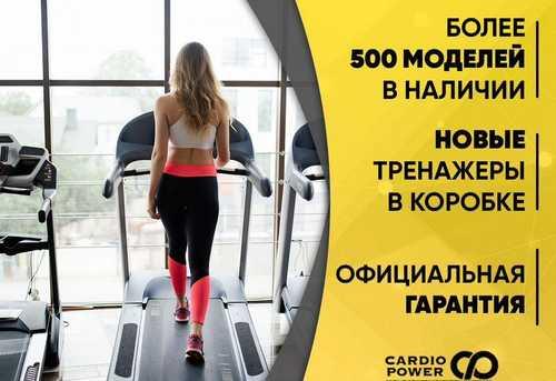 Беговая дорожка CardioPower