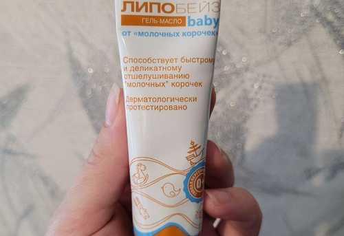 Липобейз от "молочных корочек"
