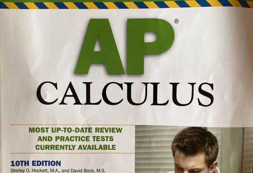Barron's AP Calculus Bock David, Hockett Shirley