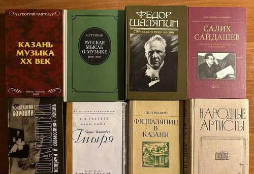 Книги о музыке