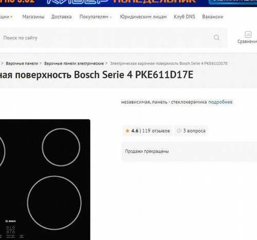 Керамическая варочная панель bosch PKE611D17E