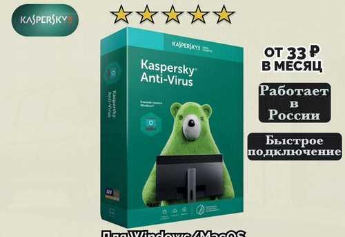 Антивирус Kaspersky Plus 1,2,3 пк 63304