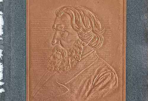 Тургенев И.С" А. Корольков / Т. Киббель 1900-е год