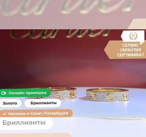 Обручальное кольцо Cartier Love Ring 0,31ct