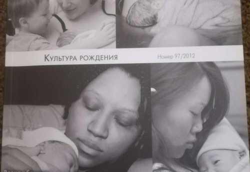 Журналы Midwifery today. Акушерство сегодня