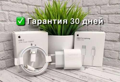 Быстрая зарядка для iPhone 20w