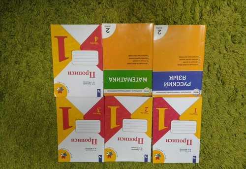 Прописи 2 класс