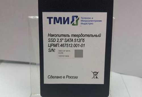 Ssd диск тми 512 gb