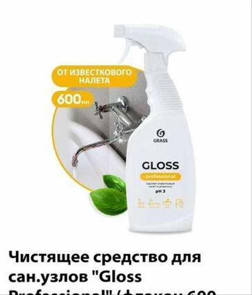 Чистящее средство "Gloss Professional"