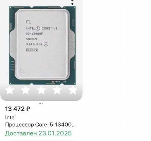 Игровой процессор intel core i5 13400f