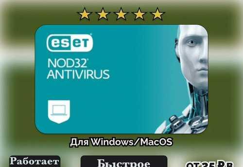 Лучший антивирус Nod32 eset 1-2 года 50374