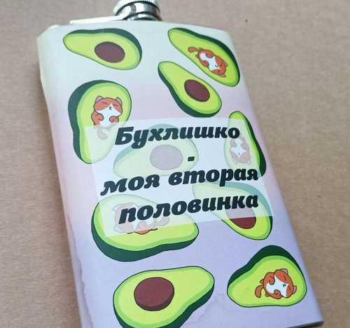 Фляжка