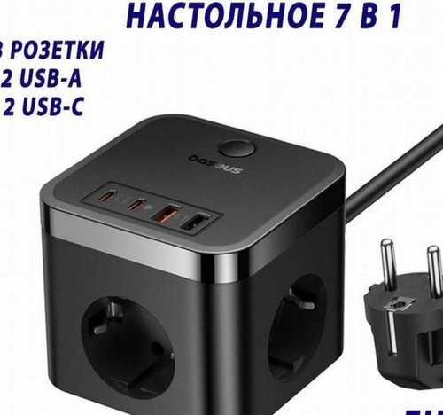 Сетевое зарядное устройство удлинитель Baseus 30W