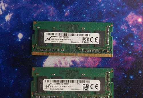 Оперативная память 4GB, DDR4 2400MHz