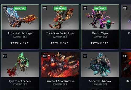 Dota 2 collectors cache 2023