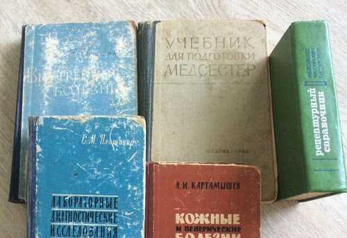 Учебники медицина СССР