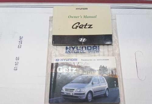 Руководство по эксплуатации hyundai getz