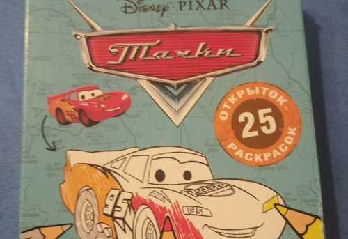 25 открыток-раскрасок. Тачки Disney Pixar