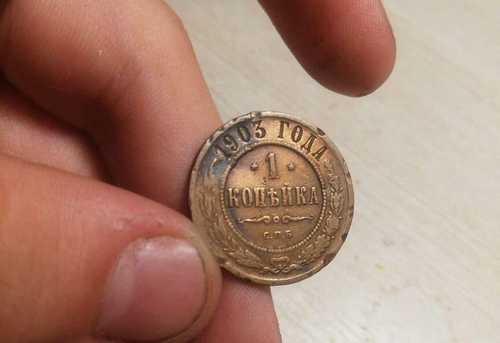 1 копейка 1903 г