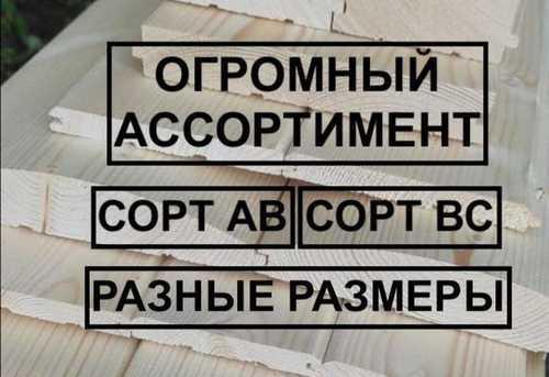 Карельский профиль.Без посредников.21х146х3000ммав