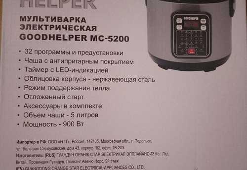 Мультиварка GoodHelper мс-5200 новая