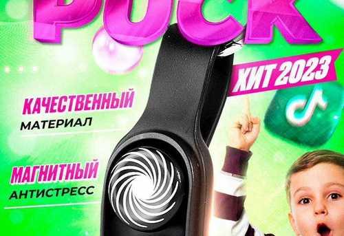 Игрушка Pop Puck антистресс фиджет