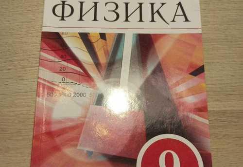 Продам дидактический материал по физике 9 класс