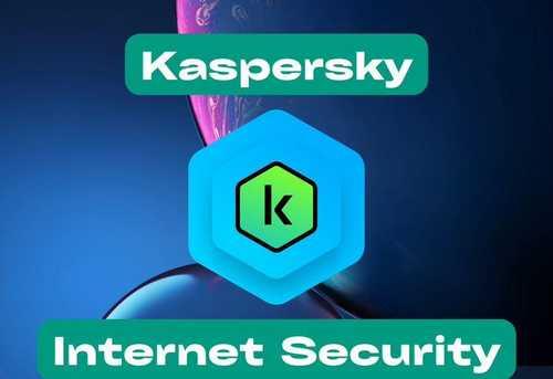 Kaspersky Ключи версий Internet Security