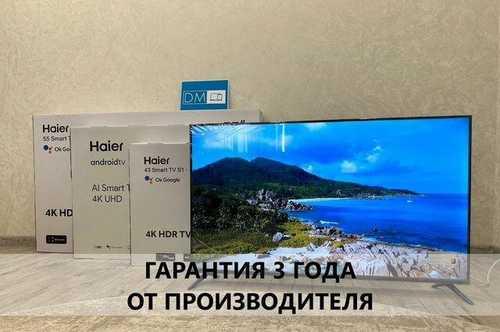 Телевизор новый Haier smart TV (140см)