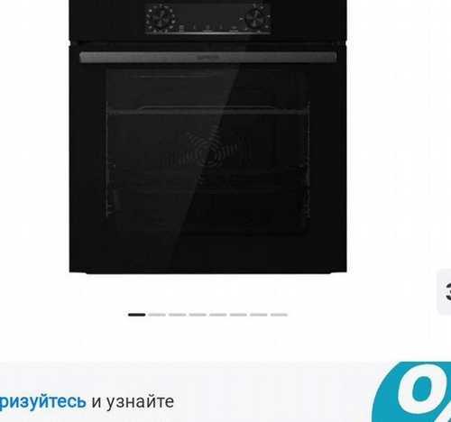 Эл. духовой шкаф Gorenje BOS6737E13FBG черный