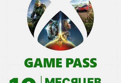 Подписка Xbox game pass Ultimate на 10 месяцев