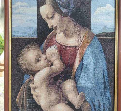 Гобеленовая картина Мадонна с младенцем (Лита)