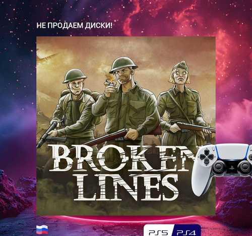 Broken Lines PS5 и PS4