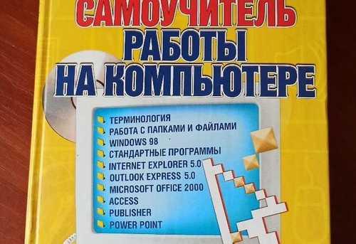 Продаю книгу