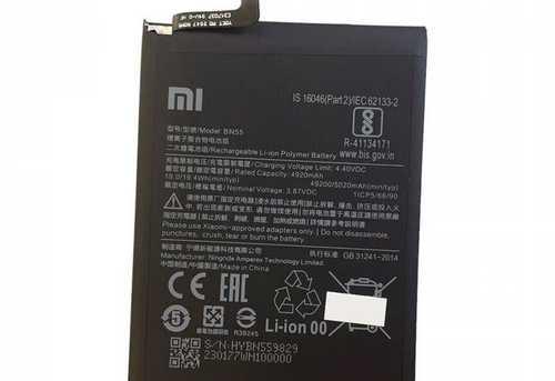 Аккумулятор для Xiaomi Redmi Note 9S (BN55)