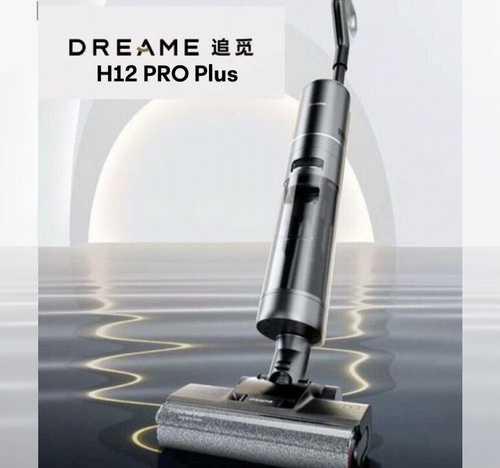 Моющий пылесос Dreame h12 pro