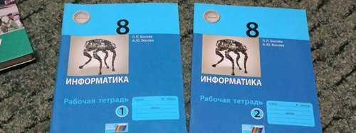 Рабочие тетради