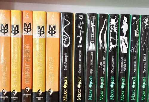 Макс Фрай книги