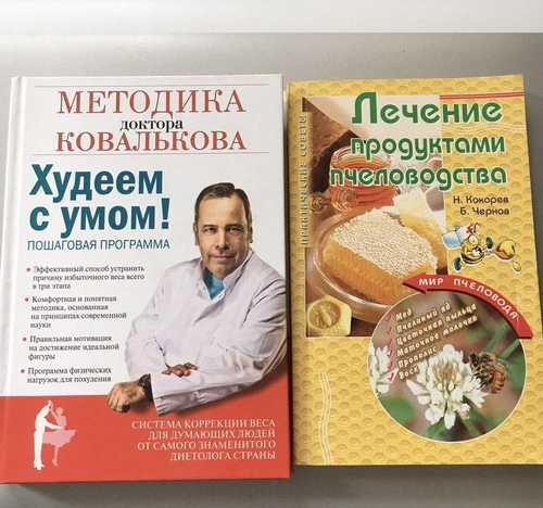 Книга новая Худеем с умом Ковальков