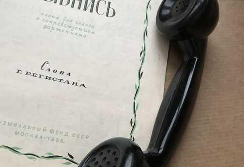 Телефонная Трубка карболит СССР