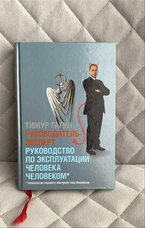 Книга руководитель проекта