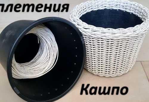 Комплект для плетения Кашпо