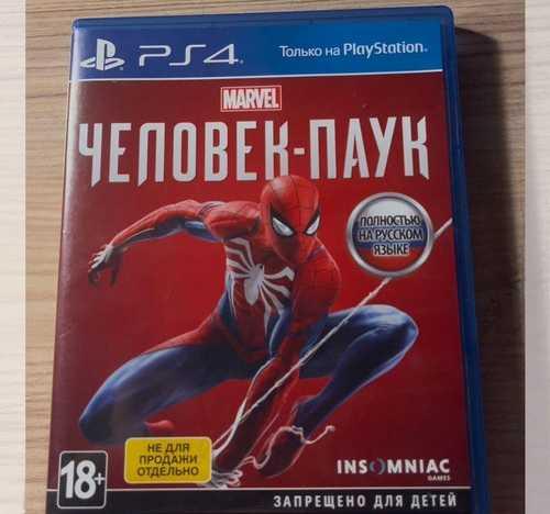 Диск Человек-паук ps4