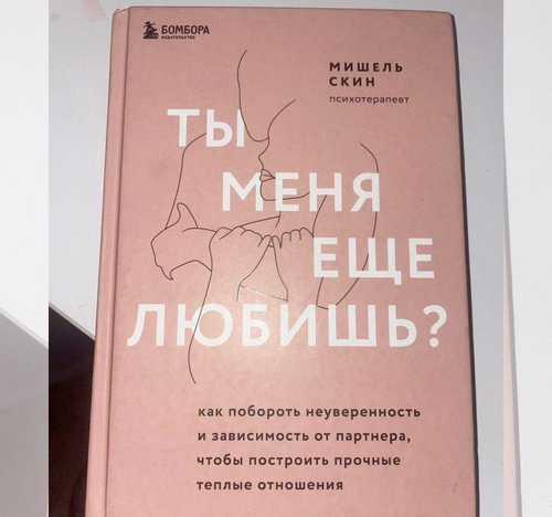 Книги саморазвитие