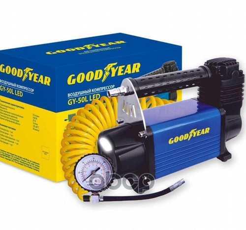 Воздушный компрессор goodyear GY-50L LED 50 л/м