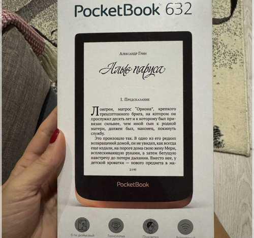 Электронная книга pocketbook