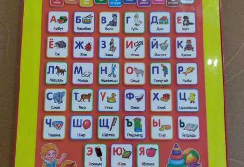 Планшет