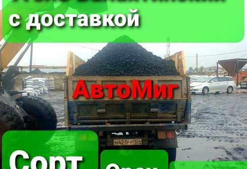 Уголь балахтинский